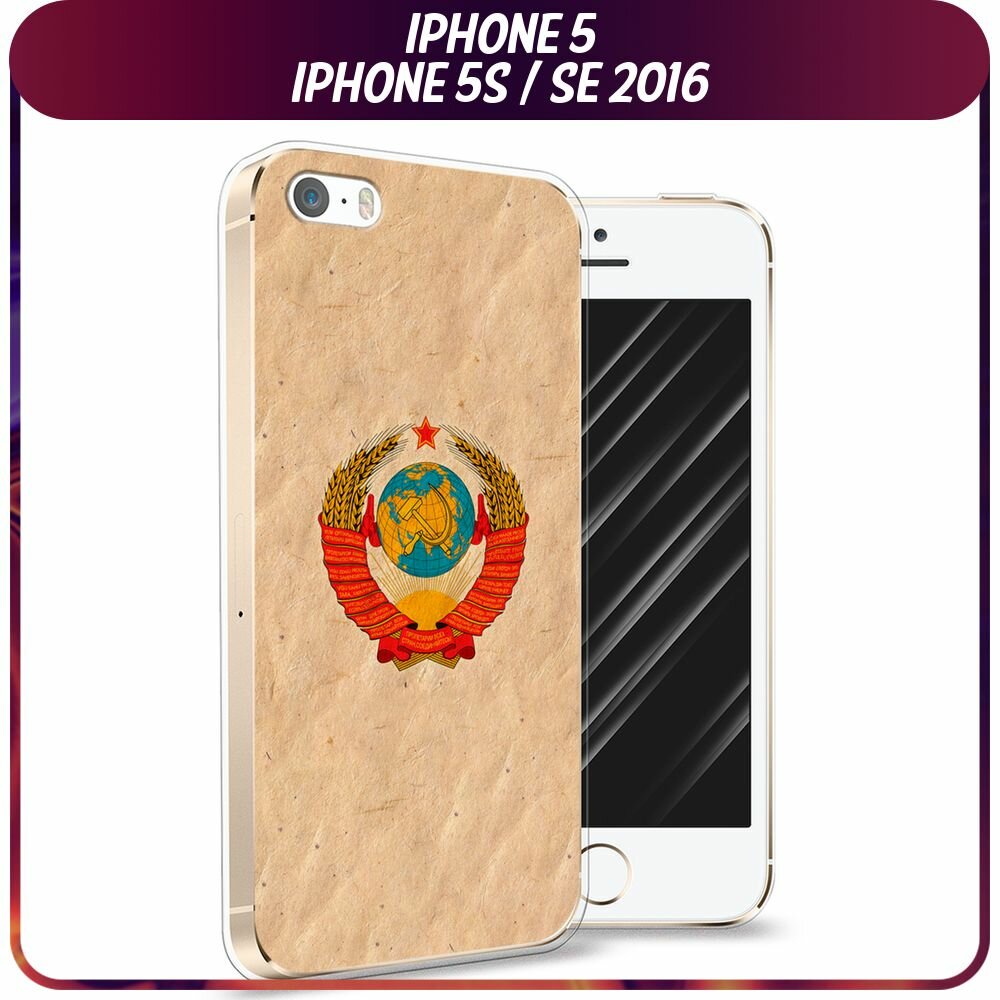 Чехол на Apple iPhone 5/5S/SE / Айфон 5/5S/SE с принтом "Союз пролетариев"