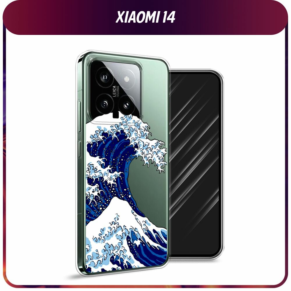 Чехол на Xiaomi 14 / Сяоми 14 с принтом "Волна над Фудзи", прозрачный