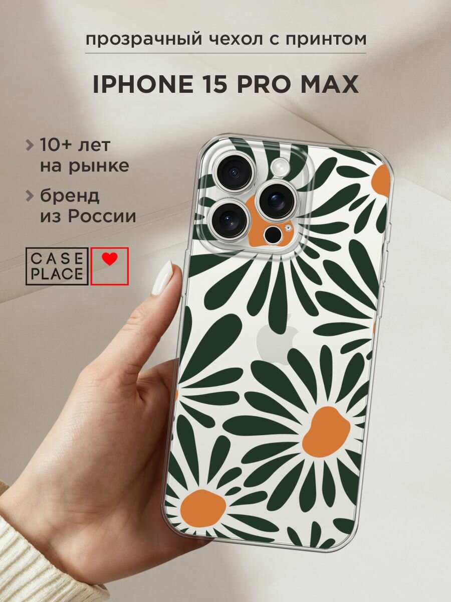 Чехол на Apple iPhone 15 Pro Max / Айфон 15 Про Макс с принтом "Летние цветы рисунок", прозрачный