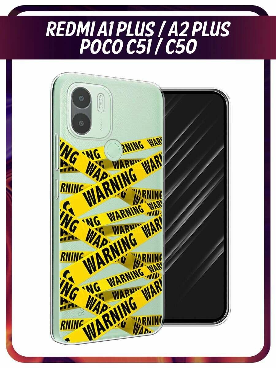 Чехол на Xiaomi Redmi A1+/Redmi A2+/Poco C51/C50 / Редми A1+ с принтом "Warning!", прозрачный