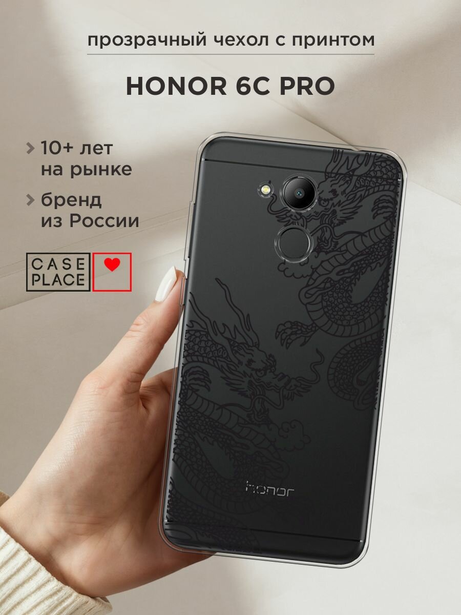 Чехол на Honor 6C Pro / Хонор 6С Про с принтом "Два китайских дракона", прозрачный