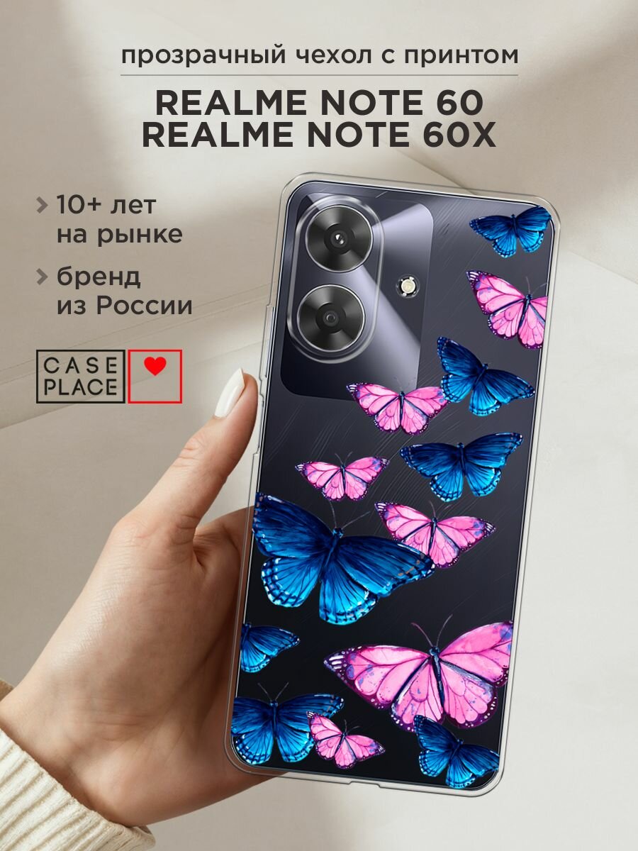 Чехол на Realme Note 60/60X / Реалми Нот 60/60X с принтом "Взлетающие бабочки", прозрачный