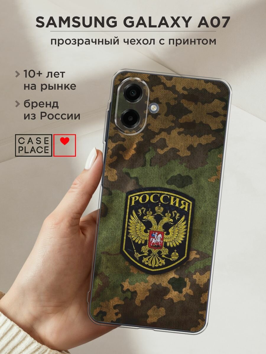 Чехол на Samsung Galaxy A07 / Самсунг А07 с принтом "Камуфляж 4"