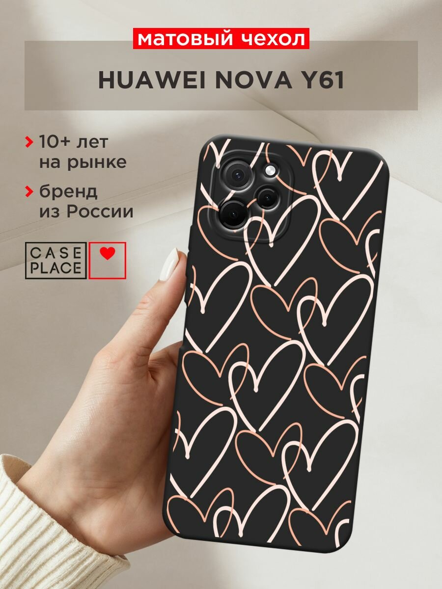 Черный матовый чехол на HuaweI Nova Y61 / Хуавей Нова Y61 с принтом "Узор из сердечек"