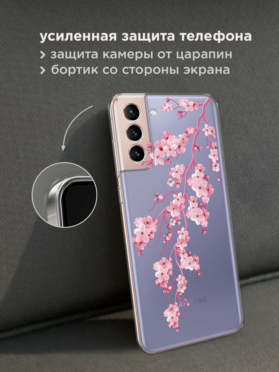 Чехол на Samsung Galaxy S21 + / Самсунг Галакси S21 Плюс с принтом "Ветка сакуры 2" — фото 1