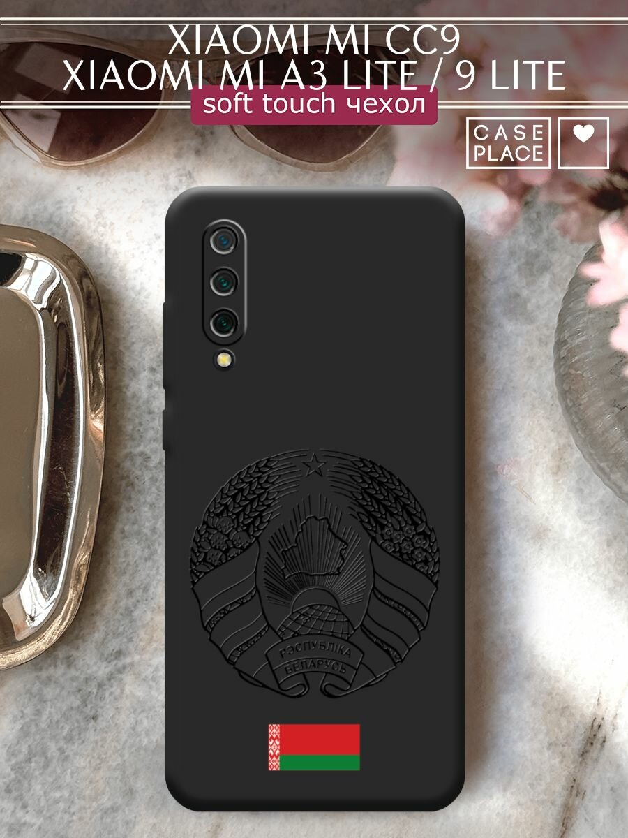 Чехол на Xiaomi Mi CC9/Mi A3 Lite/Mi 9 Lite / Сяоми Ми 9 Лайт с принтом "Герб и флаг Беларуси"