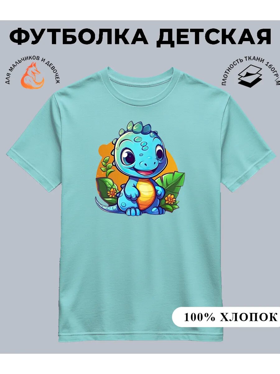 Футболка базовая