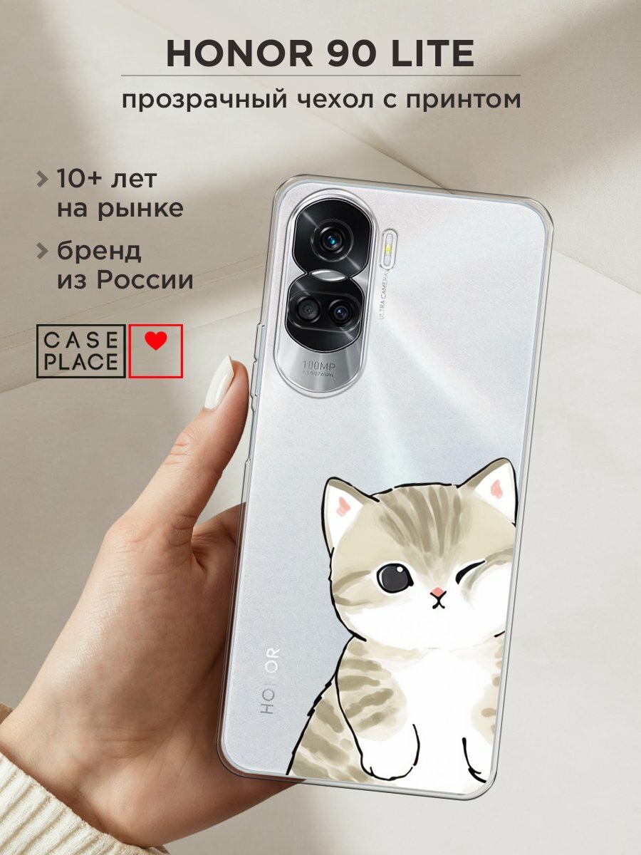 Чехол на Honor 90 Lite / Хонор 90 Лайт с принтом "Пухлый котик", прозрачный