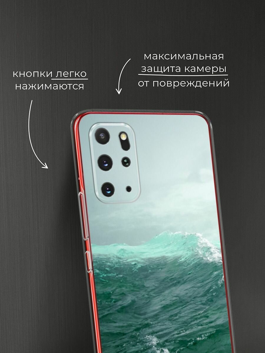 Чехол на Samsung Galaxy S20 + / Самсунг Галакси S20 Плюс с принтом "Волны 12" — фото 1