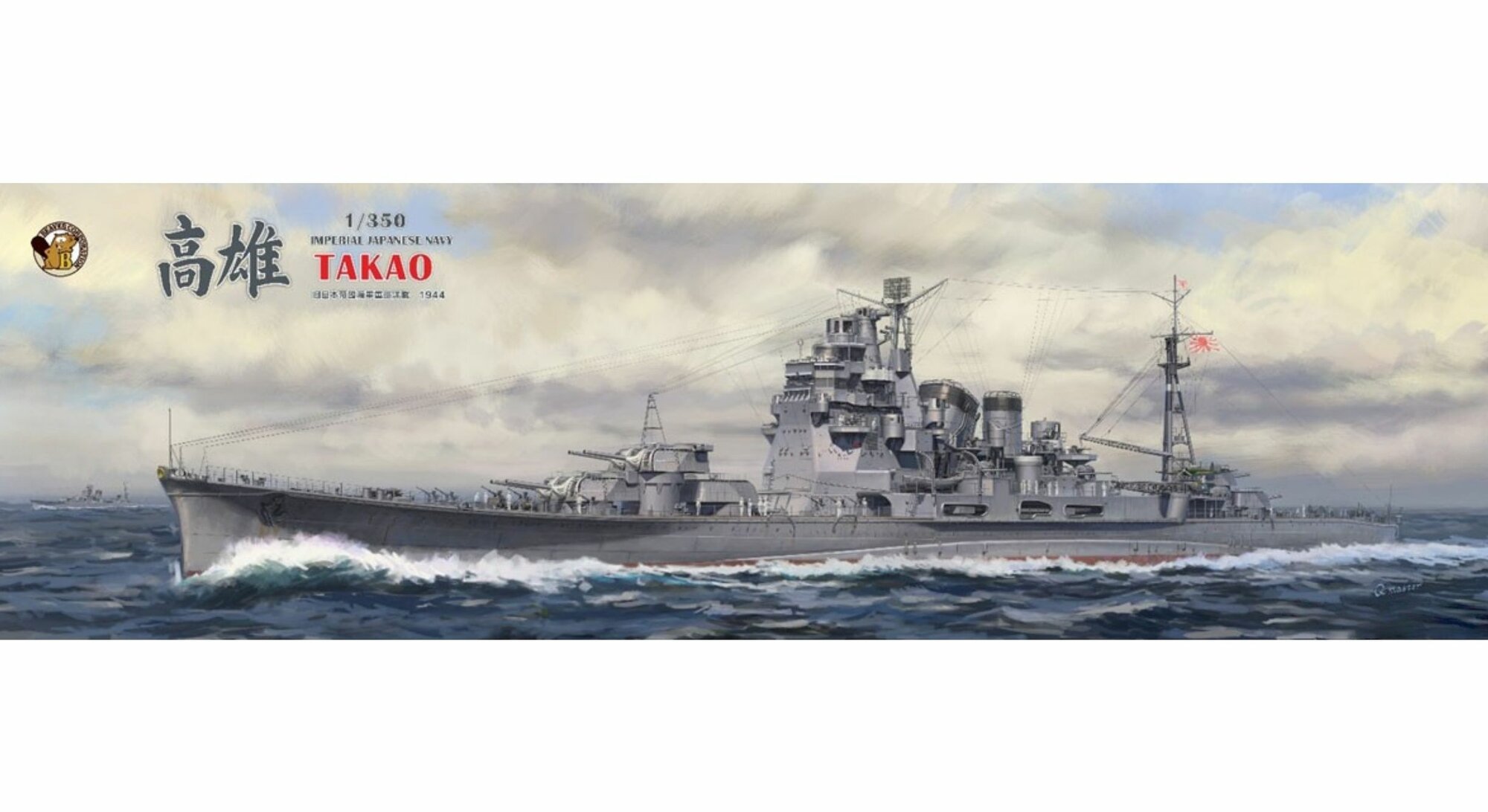 VERYFIRE BELBV350904 1/350 Тяжелый крейсер Takao 1944 сборная модель корабля (Нормальная версия)