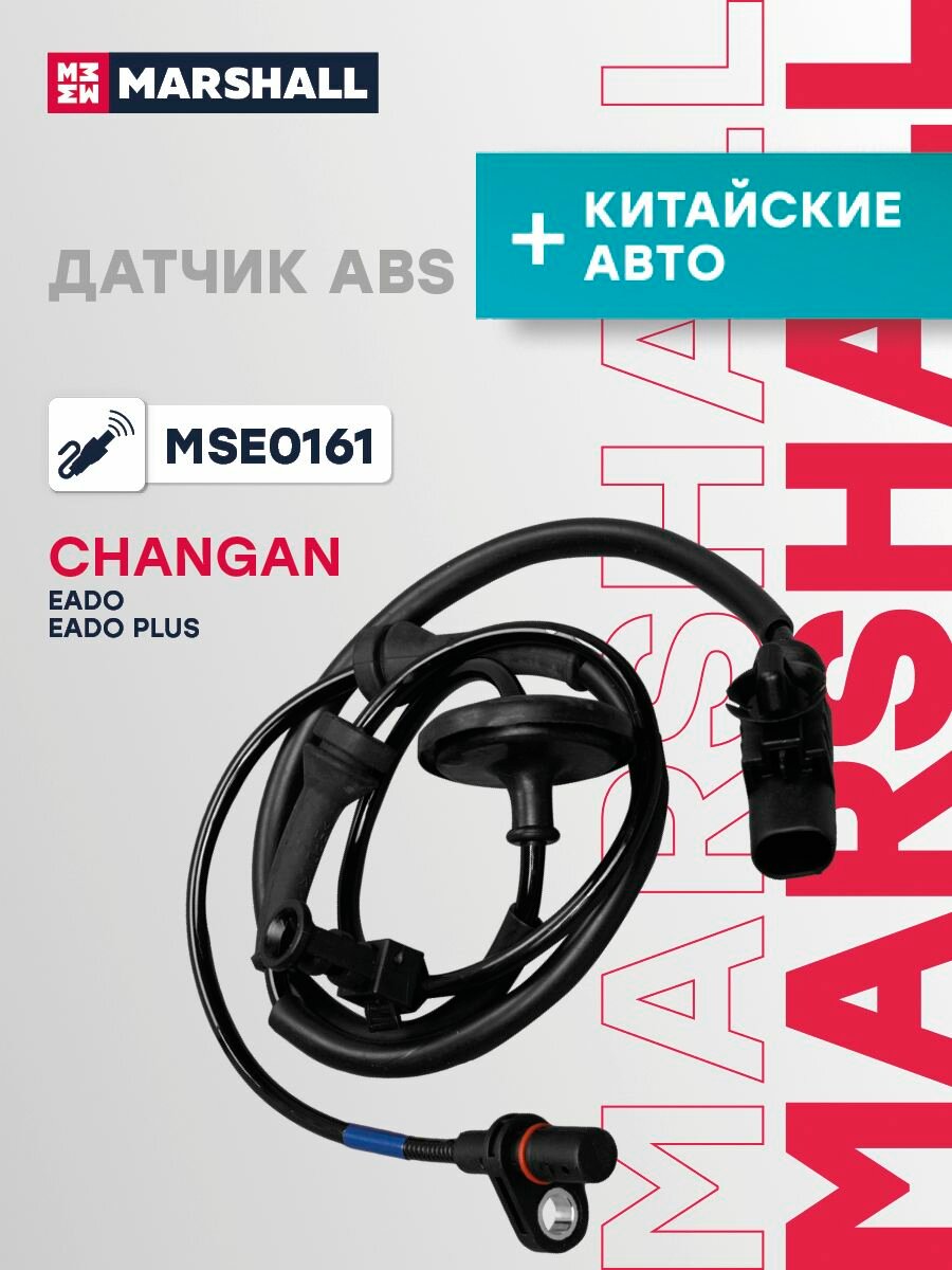 Датчик ABS Changan Чанган EADO, EADO PLUS 3550050MK01BN01