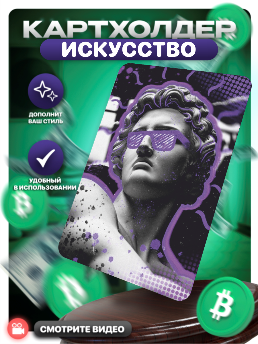 Визитница