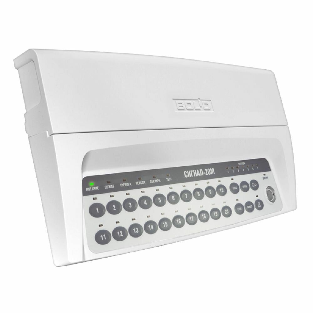 Блок приемно-контрольный BOLID Сигнал-20М, для охранно-пожарной сигнализации, 10 лет службы