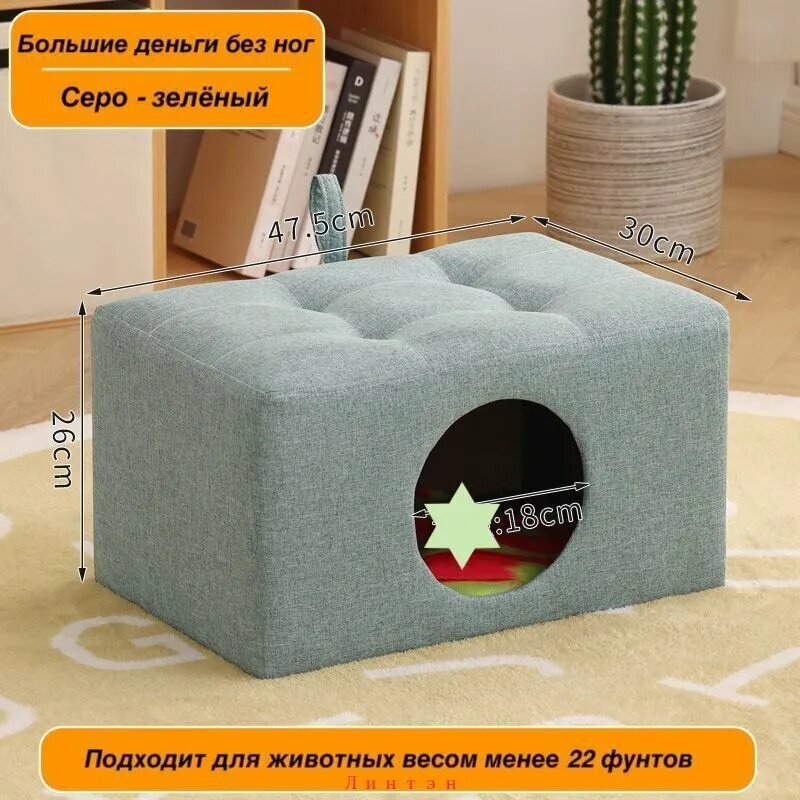 Домик для кошки и маленьких собак, домик-пуфик 2 в 1 для животных серыйПоменяй табурет475*300*350