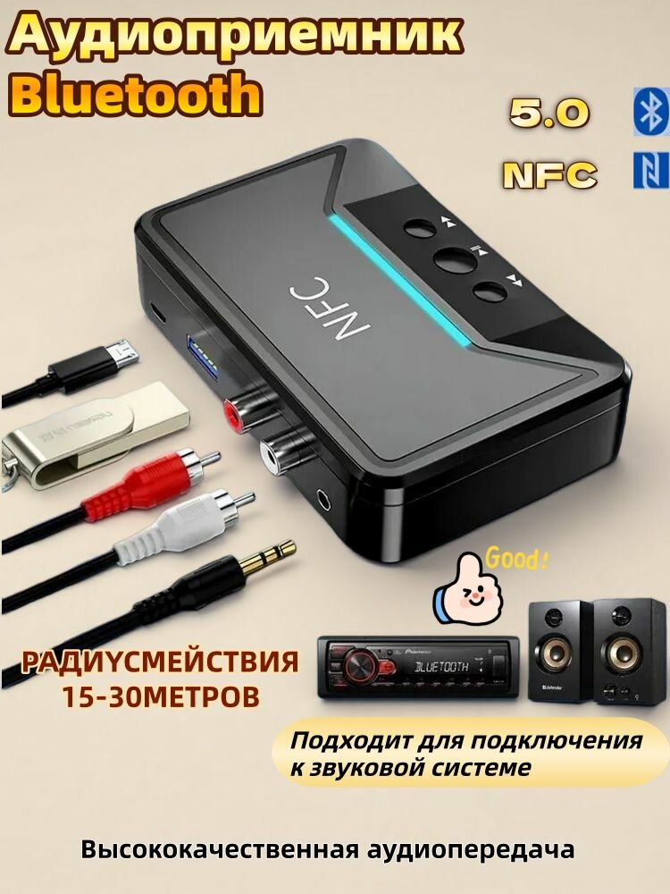 Bluetooth аудио приемник AUX 3.5 Jack RCA + USB плеер BT 200 / NFC блютуз 5.0 аудио адаптер