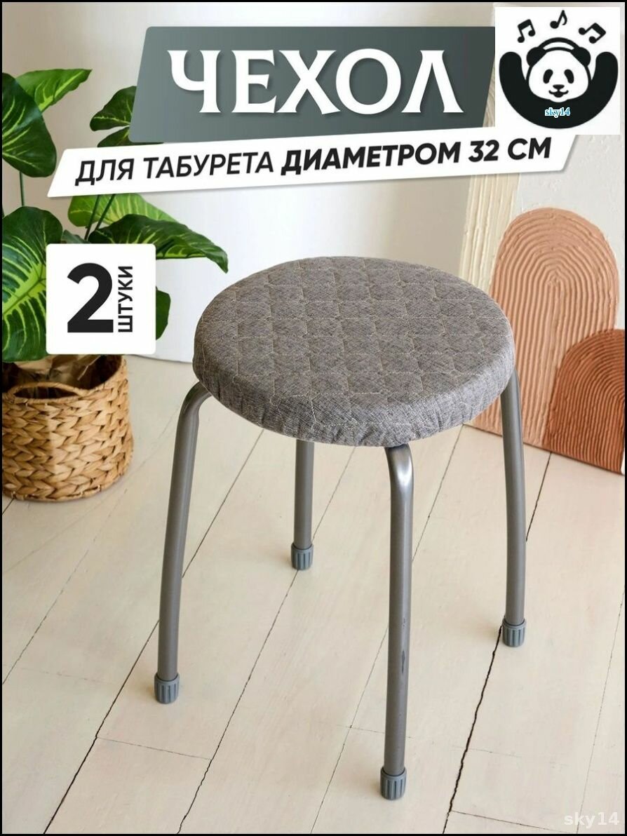 Подушка для сидения круглая 32x32 см с чехлом на резинке, гипоаллергенная, наполнитель холлофайбер, серый цвет