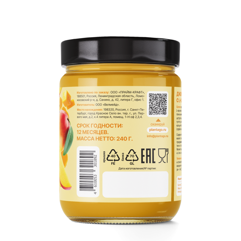 Джем Plantago низкокалорийный с L-карнитином «Манго», 240 г