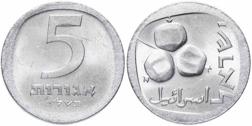 Израиль 5 агорот, 1976 - 1979 Гранат XF