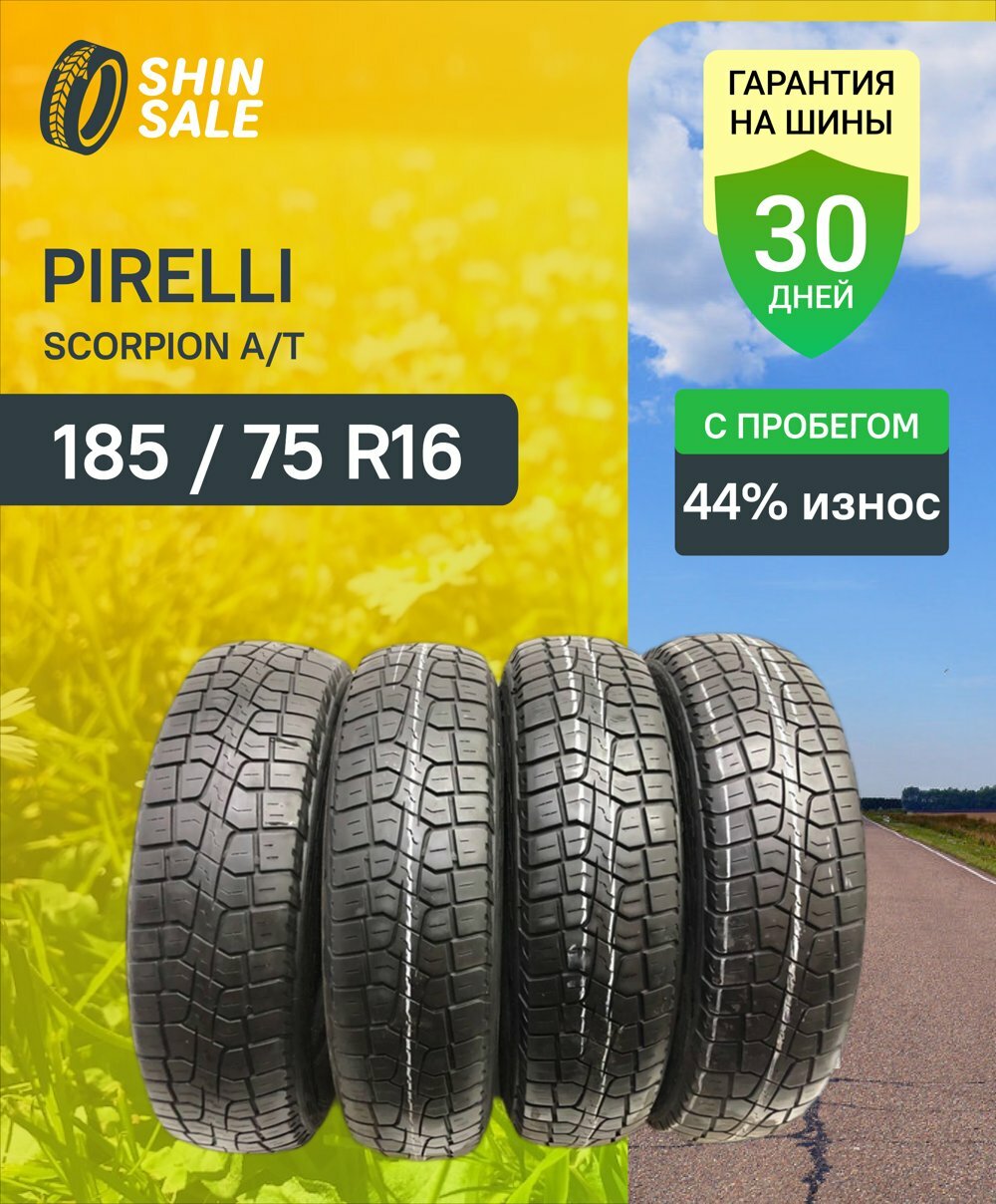 Летние БУ шины Pirelli Scorpion A/T 185/75 R16 44.0% износ T0158582