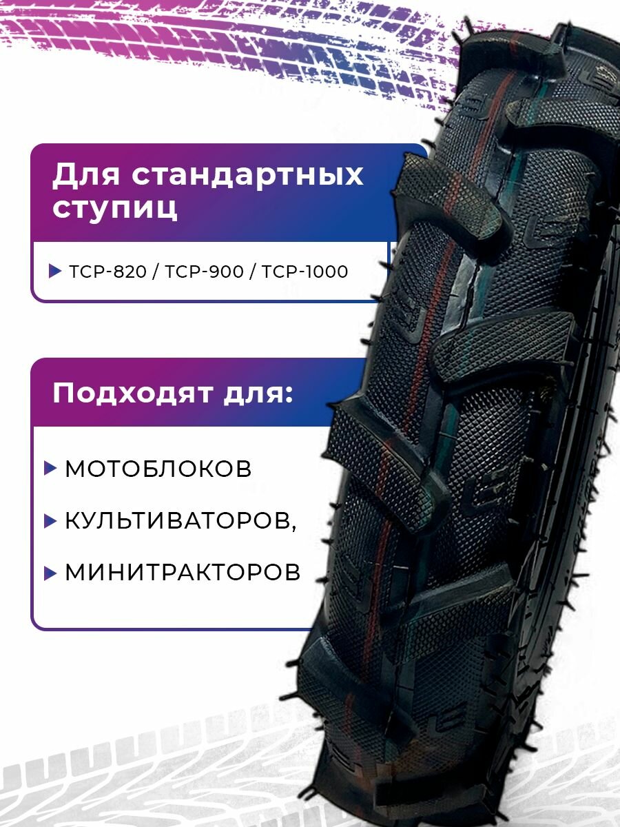 Колесо для мотоблока 4.00-10, диск 4 болта (модели-820,900,1000) (чёрное) (Правое)