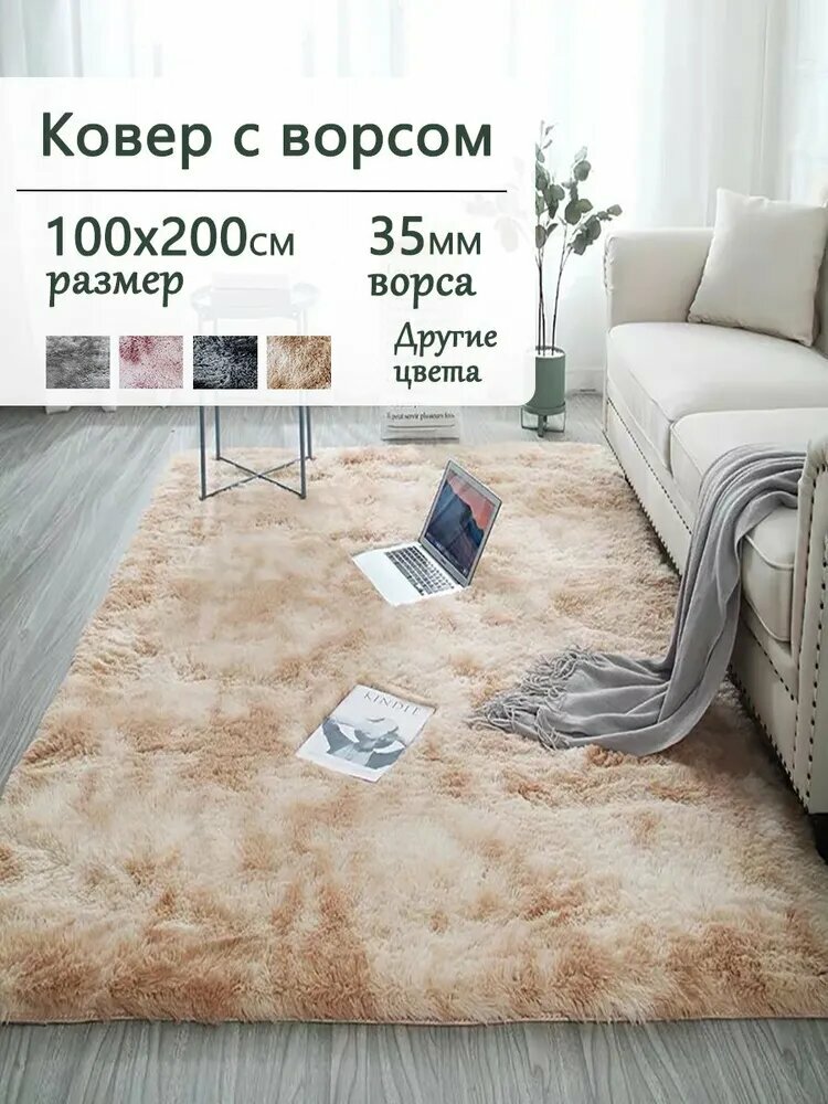 Ковер с длинным ворсом в гостиную пушистый скандинавский стиль，Минимализм, 1 x 2 м