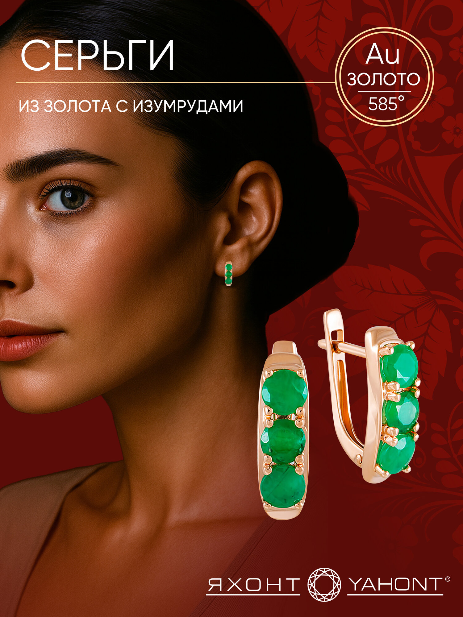 Серьги, красное золото, 585 проба, изумруд