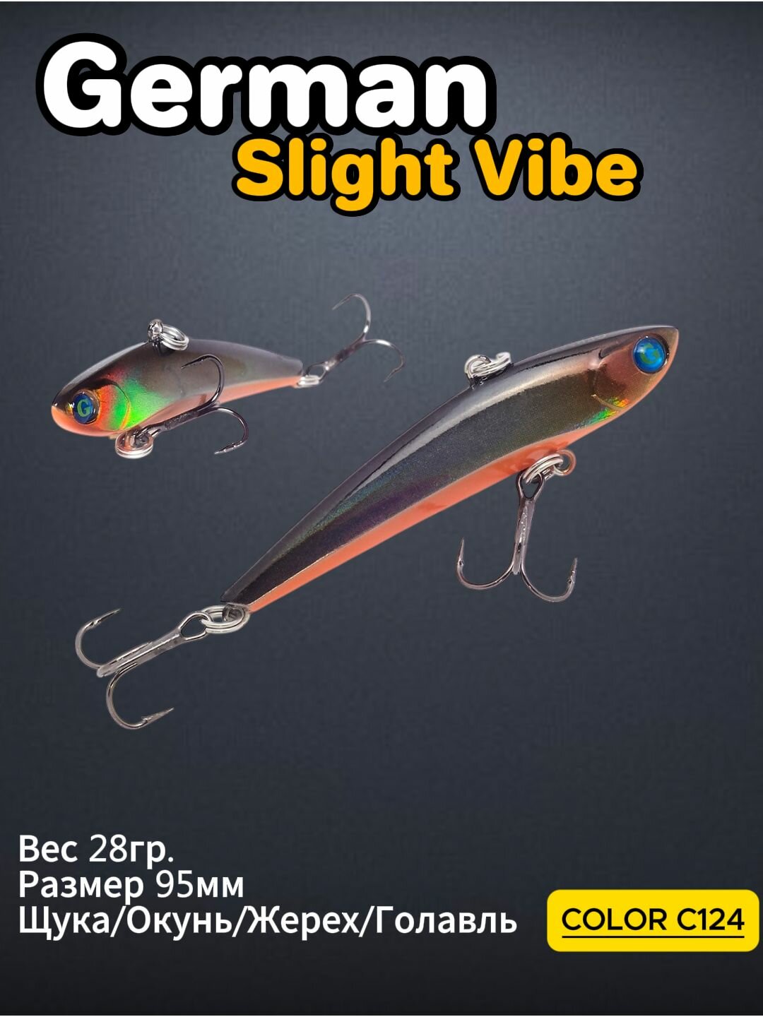 Раттлин German Slight Vibe C124 28г / Виб Rapala Clackin Rap