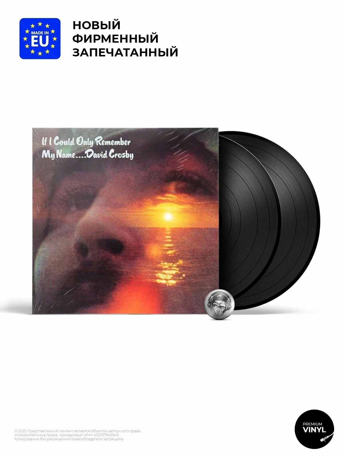 Фирменная виниловая пластинка David Crosby - If I Could Only Remember My Name (Analogue) (2LP) 2024, Limited Edition, 45 RPM