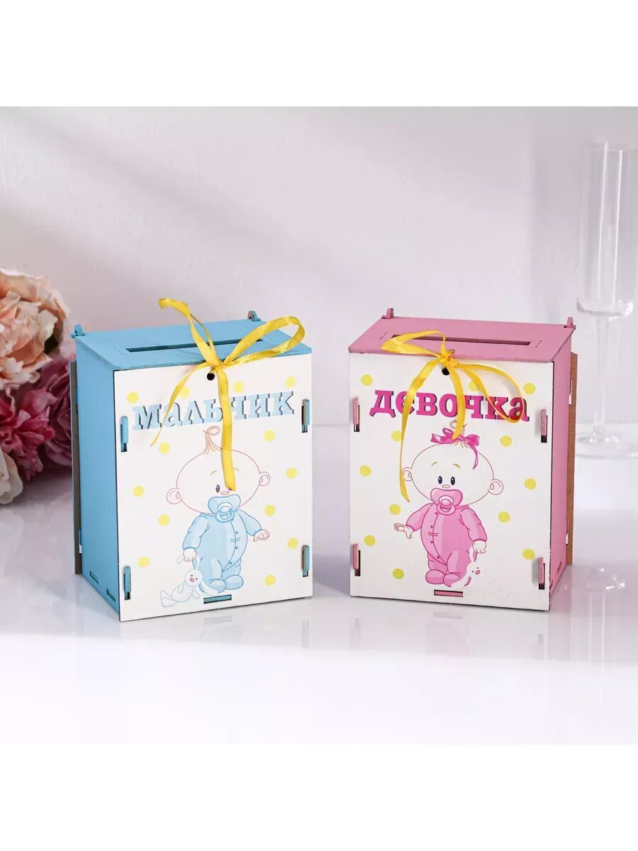 Свадебный банк для денег "На новорожденных. Мальчик/Девочка"