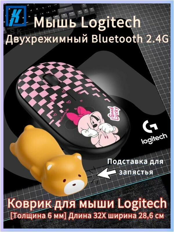 Беспроводная мышь Logitech, двойное подключение 2.4G и Bluetooth, бесшумные клики, для ноутбуков и планшетов, plug-and-play, питание от батареек АА, розовый