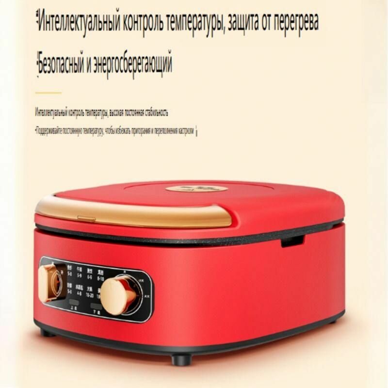 Пицца мейкер chenchenjx — фото 1