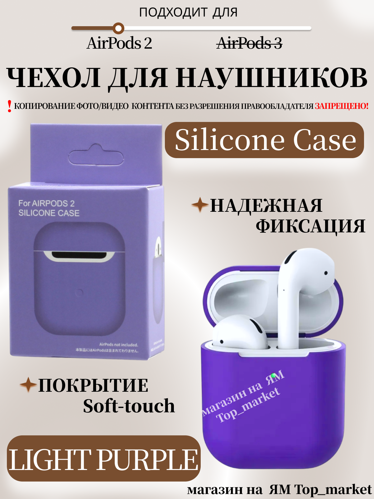 Ультратонкий силиконовый чехол для AirPods 2 цвет LIGHT PURPLE, кейс для наушников фиолетового цвета