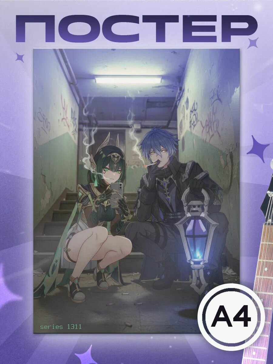 Постеры на стену аниме Геншин импакт Нефер и Флинсметаллический, оригинальный, на стену