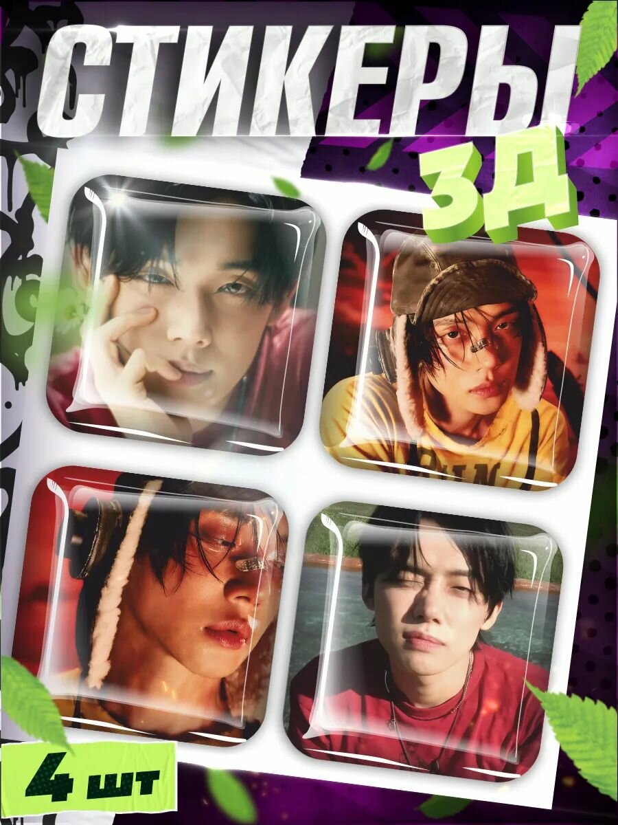 Наклейки на телефон 3д стикеры объемные кпоп TXT к попвлагостойкая, оригинальная, аксессуар.