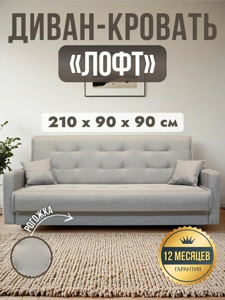 Диван книжка