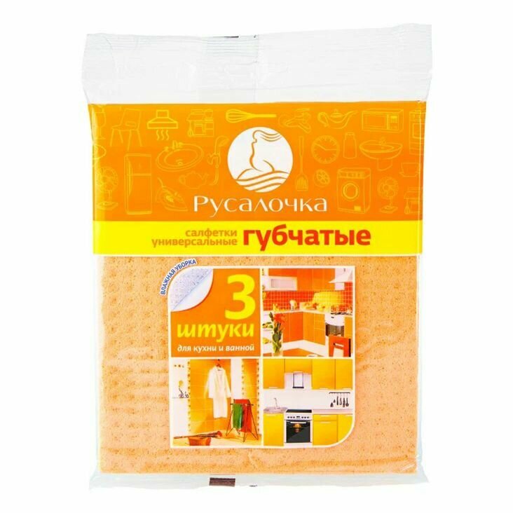 Салфетка Русалочка для уборки губчатые 3 шт