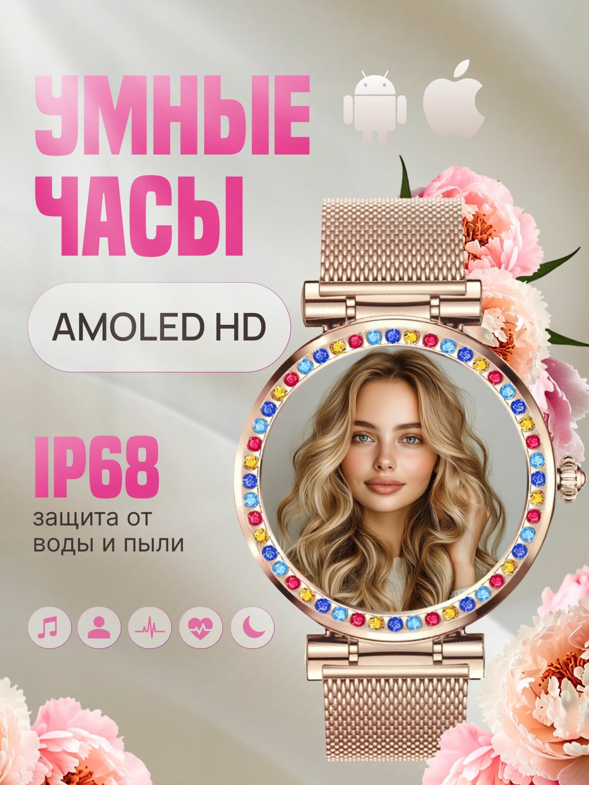 Умные часы смарт женские наручные для IOS, Android, водонепроницаемые с Amoled дисплеем/