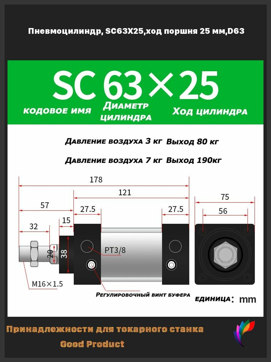 Пневмоцилиндр, SC63X25, ход поршня 25 мм, D63