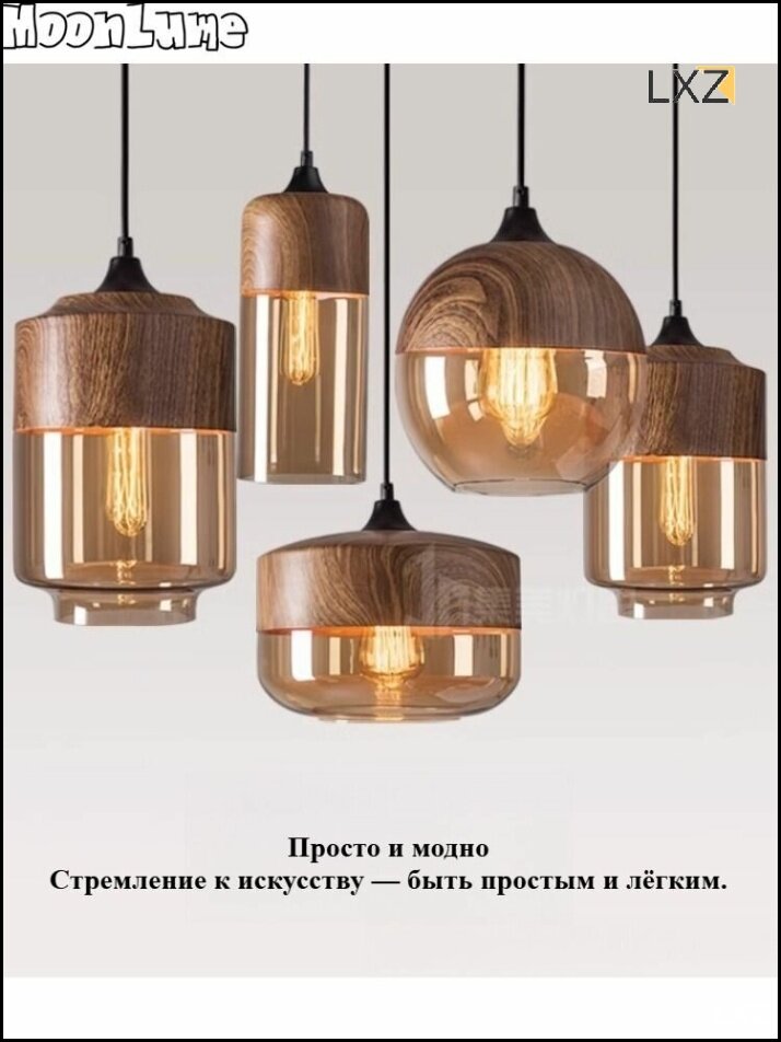 Люстра "Скандинавская", E27, теплый белый свет, деревянная, 220 В