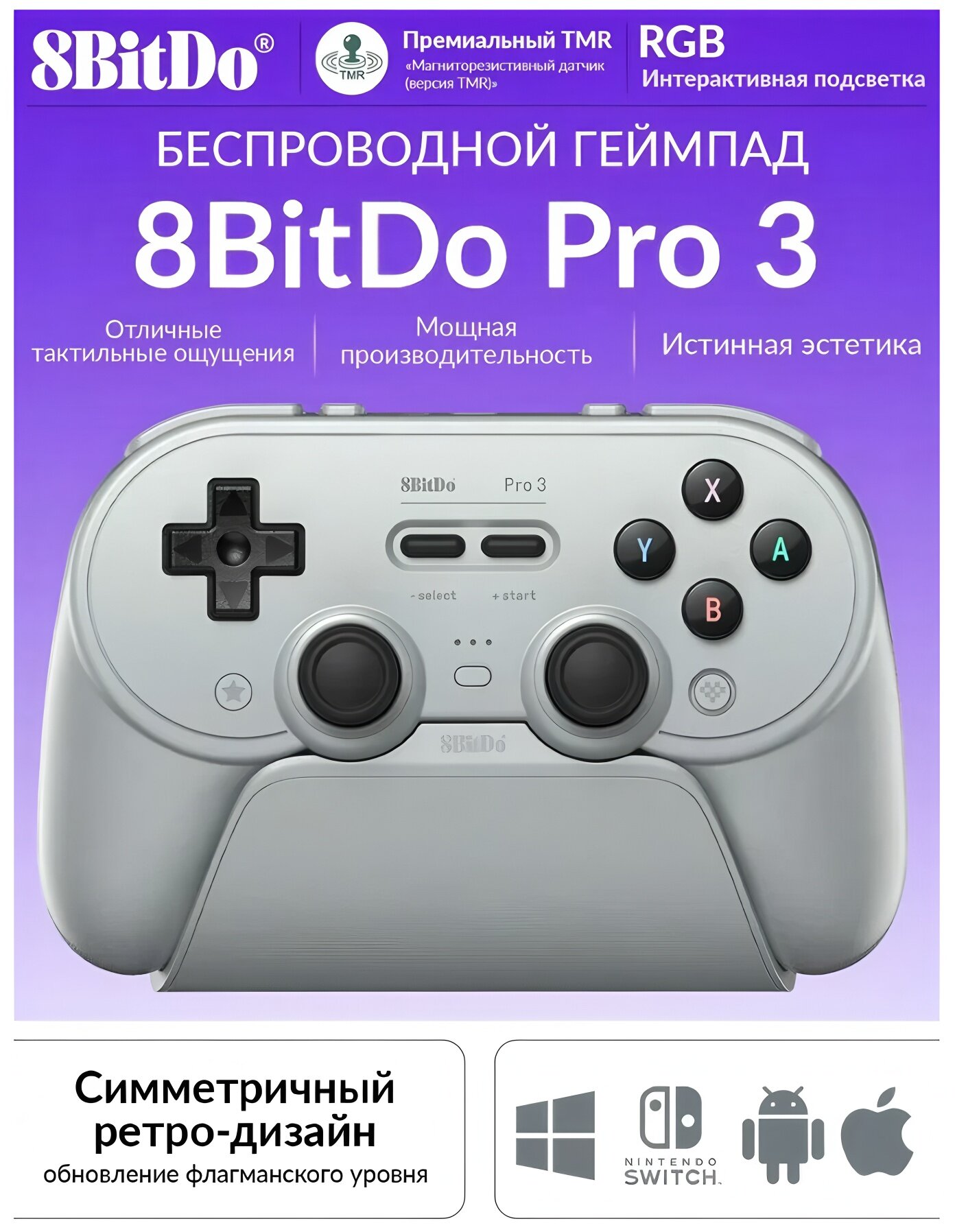 Pro 3 беспроводной/проводной контроллер для Switch/PC/Android с TMR-стиками и сменными кнопками ABXY G Classic
