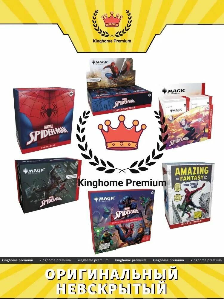 Magic: The Gathering Marvel's Spider-Man -Prerelease Pack(Английский)