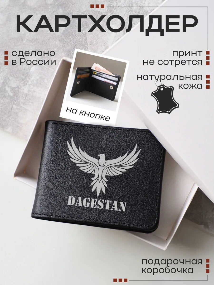 Картхолдер
