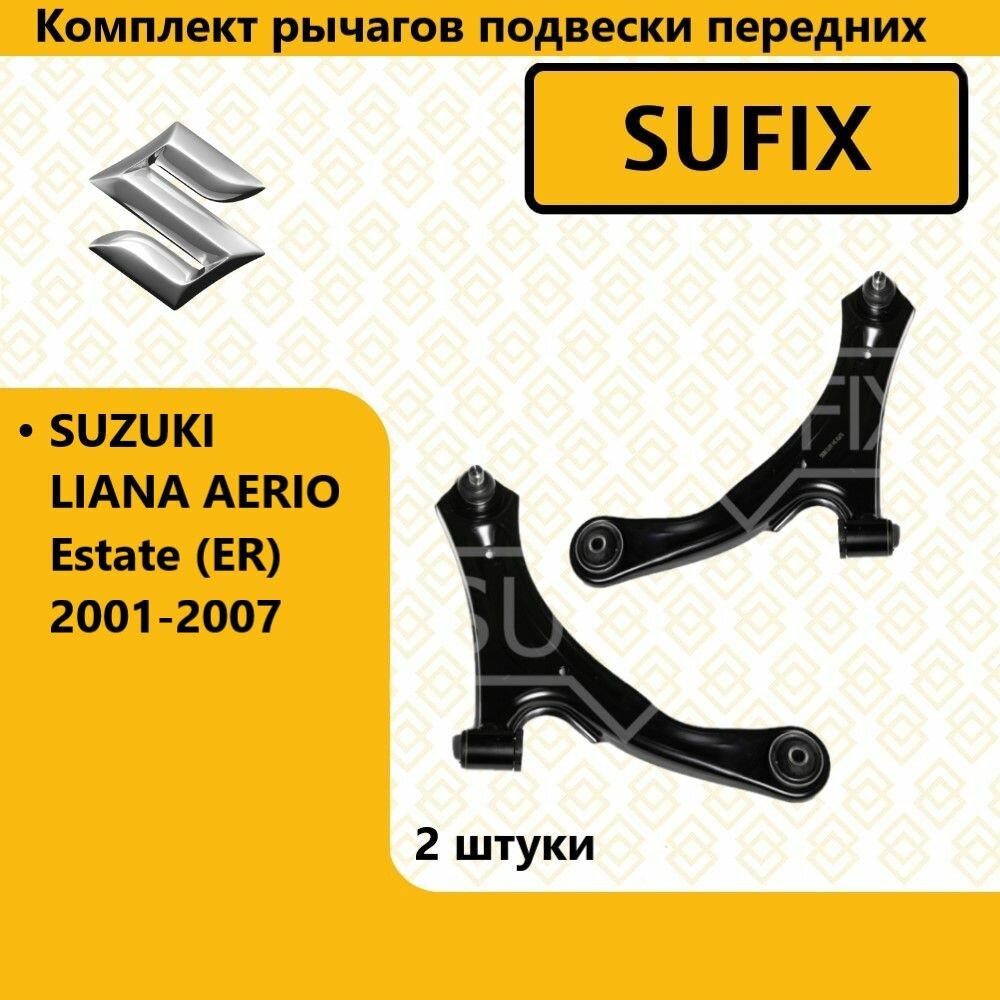 Комплект рычагов подвески передних, сузуки лиана / SUZUKI LIANA AERIO Estate (ER) 2001-2007г