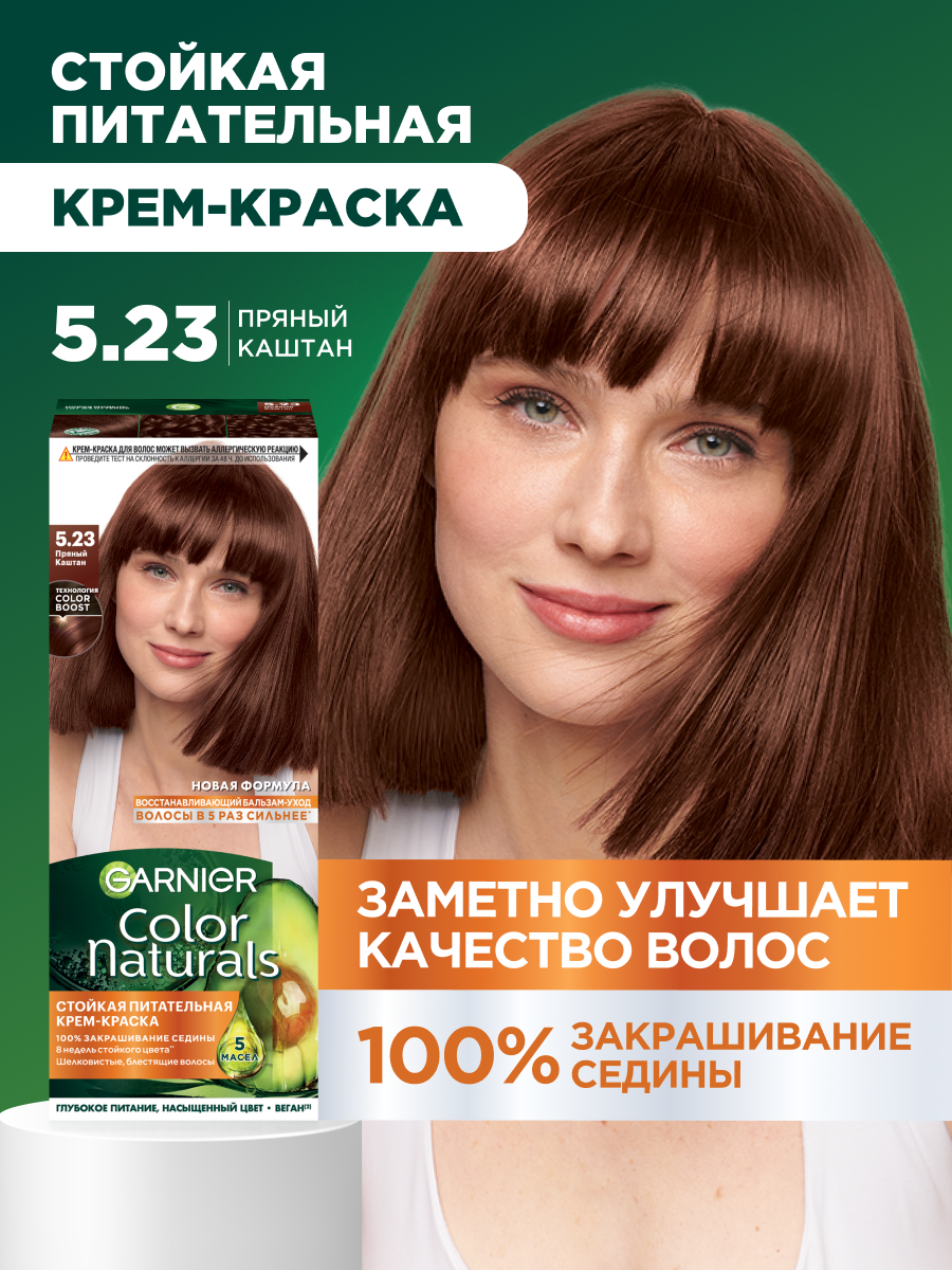 GARNIER Краска для волос Color Naturals, 60 мл, оттенок 5.23, Розовое дерево