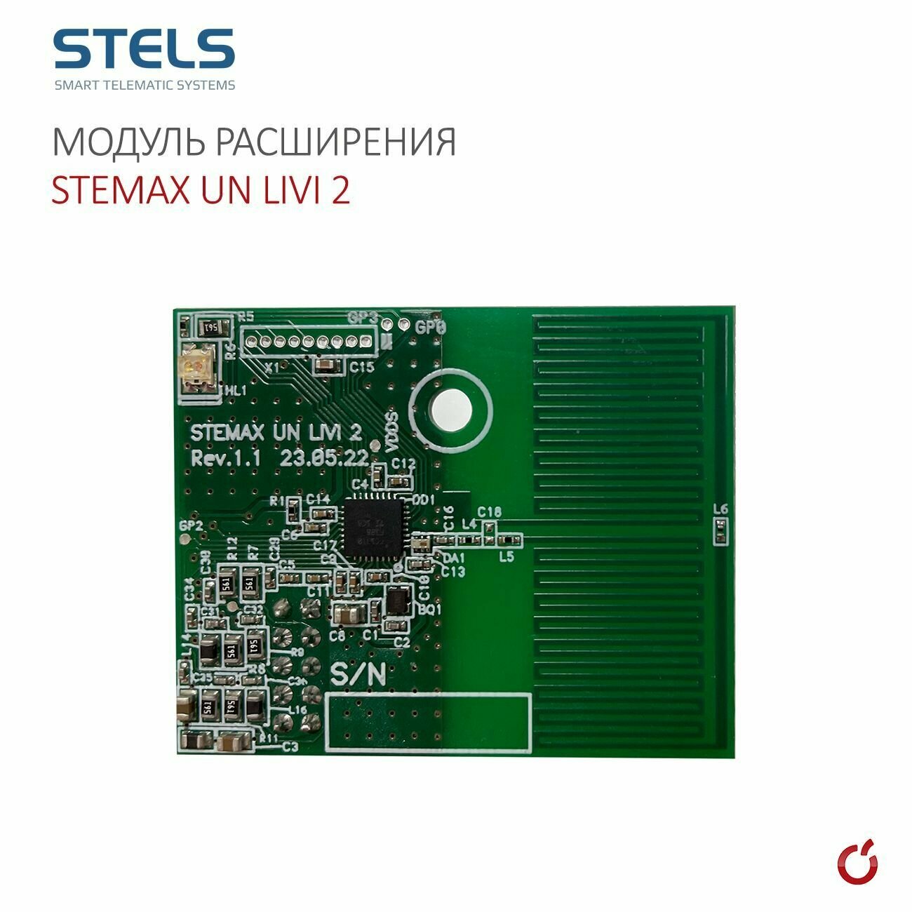 STEMAX UN Livi 2 модуль расширения