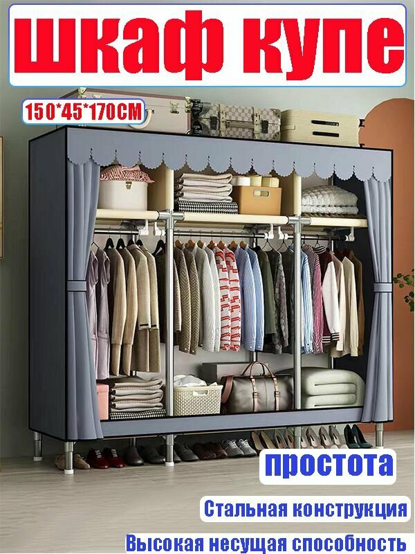 BCX Корпус шкафа, Металл,150х45х170см