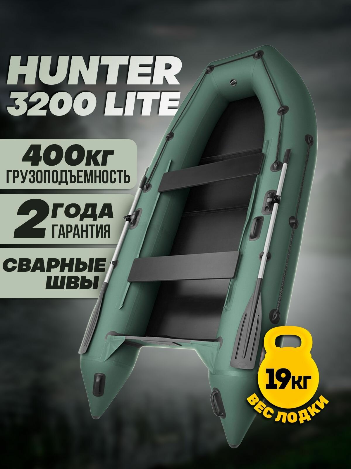 Лодка надувная ПВХ под мотор ROGER Hunter 320 Lite, лодка роджер с жестким дном (зеленая)