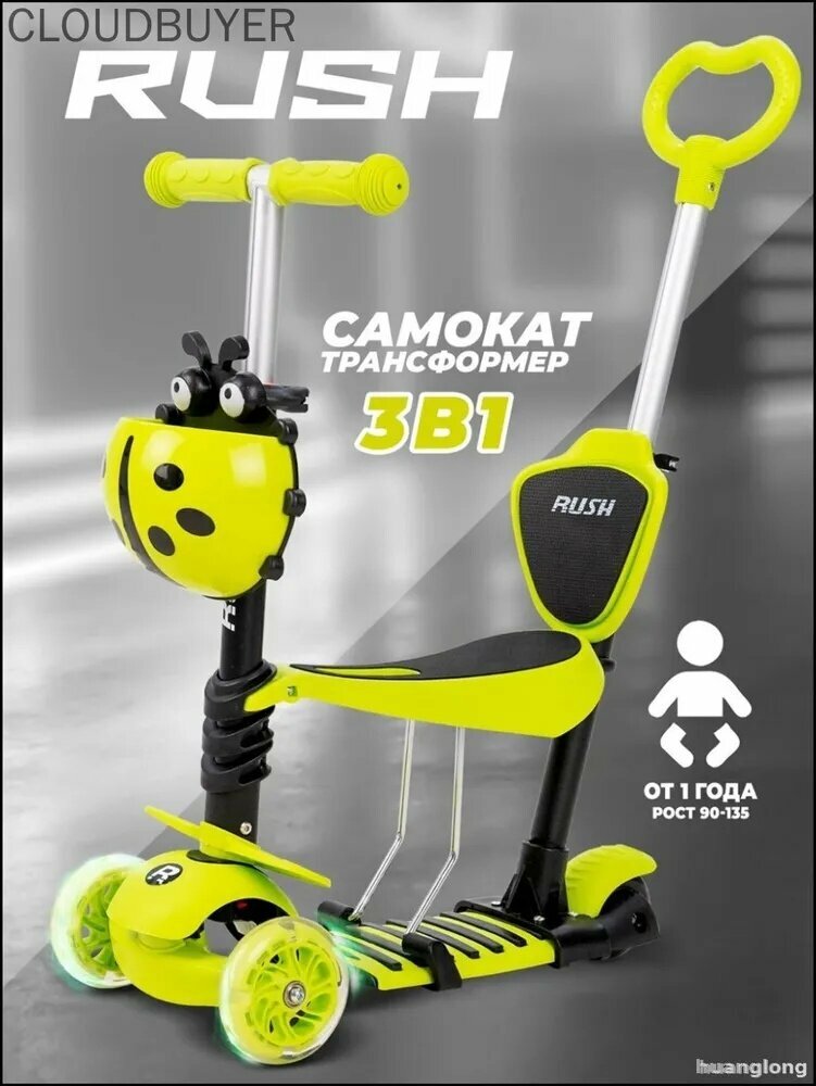Самокат