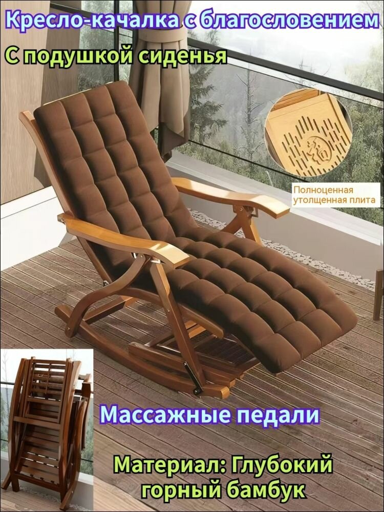 Кресло-качалка, 47х52х83 см