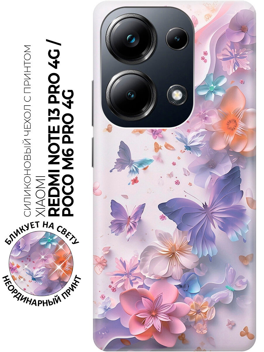 Силиконовый чехол на Xiaomi Redmi Note 13 Pro 4G / Poco M6 Pro 4G с принтом "Фиолетовые бабочки и бумажные цветы"